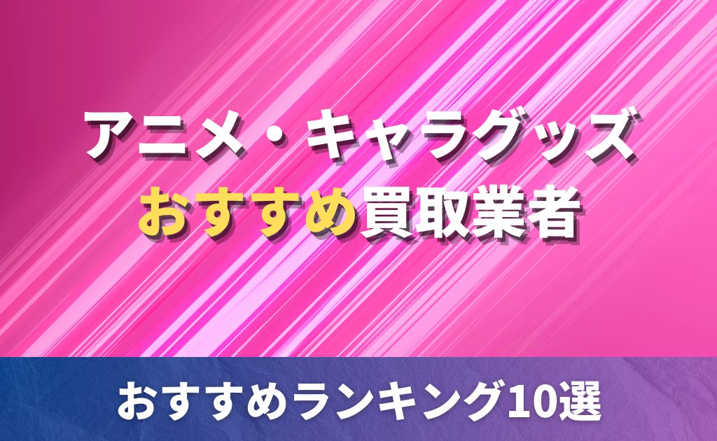 一番くじ「ジョジョの奇妙な冒険 スターダストクルセイダース -STAND RUSH!-」買取価格/値段・メルカリ相場一覧！ | PRICE ...