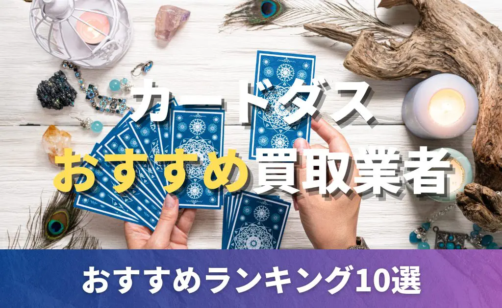 カードダス | PRICE BASE情報局 カードダス | PRICE BASE情報局